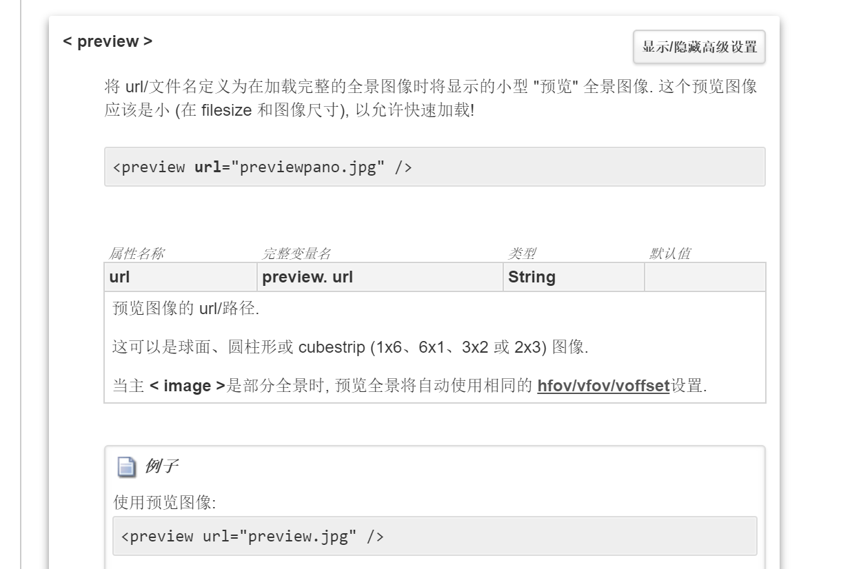 KRPano 最新官方文档中文版（持续更新） – KRPano技术解密