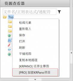Strong encryption KRPano KRPano resource analysis tools project (XML crack-proof, sections of ...