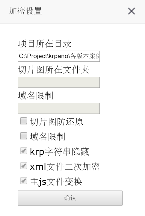 Strong encryption KRPano KRPano resource analysis tools project (XML crack-proof, sections of ...