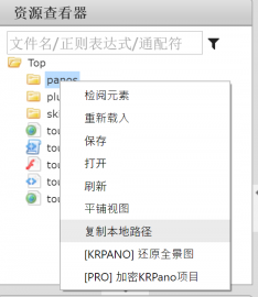 Strong encryption KRPano KRPano resource analysis tools project (XML crack-proof, sections of ...