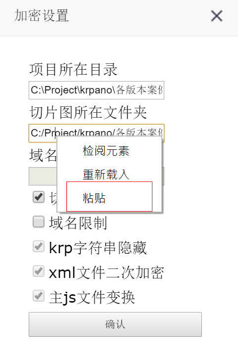 Strong encryption KRPano KRPano resource analysis tools project (XML crack-proof, sections of ...